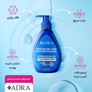 کرم آبرسان آدرا حاوی هیالورونیک اسید - خاص استور